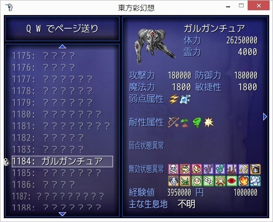 東方彩幻想 新たな強敵に挑戦 Part22: PSvitaゲーム日記